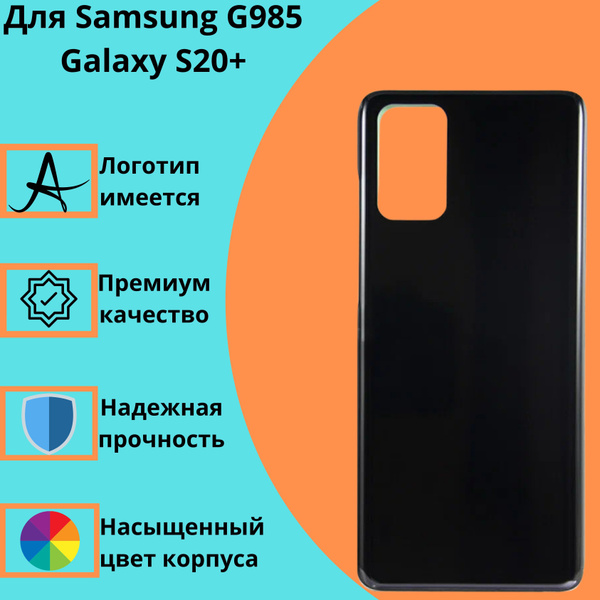 Запчасть для мобильного устройства Boss Mobile Samsung G985 Galaxy S20 ...
