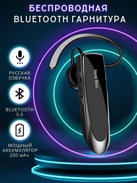 Bluetooth-гарнитура LC-B41 - купить по выгодной цене в интернет ...