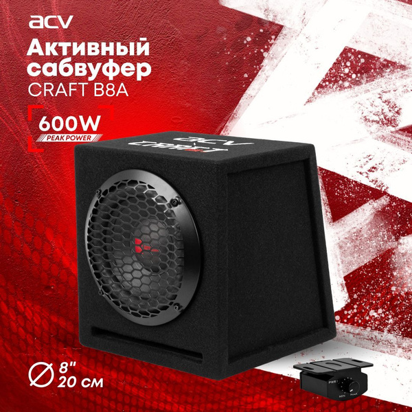 Автомобильный сабвуфер ACV CRAFT B8A активный купить на OZON по низкой цене (958627713)