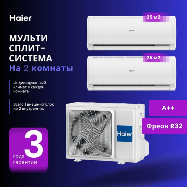 НОВИНКА 2023 ГОДА мультисплит-система Haier LEADER Super Match DC ...