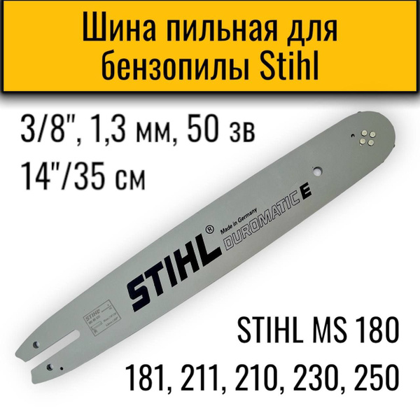 Шина для бензопилы 01526011л610 купить по выгодной цене в интернет ...