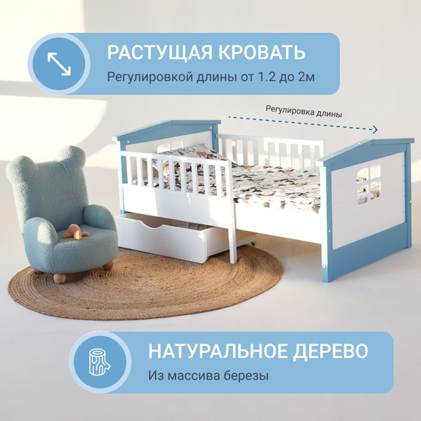 Детская раздвижная кровать домик с бортиком Teddy от года - купить с ...