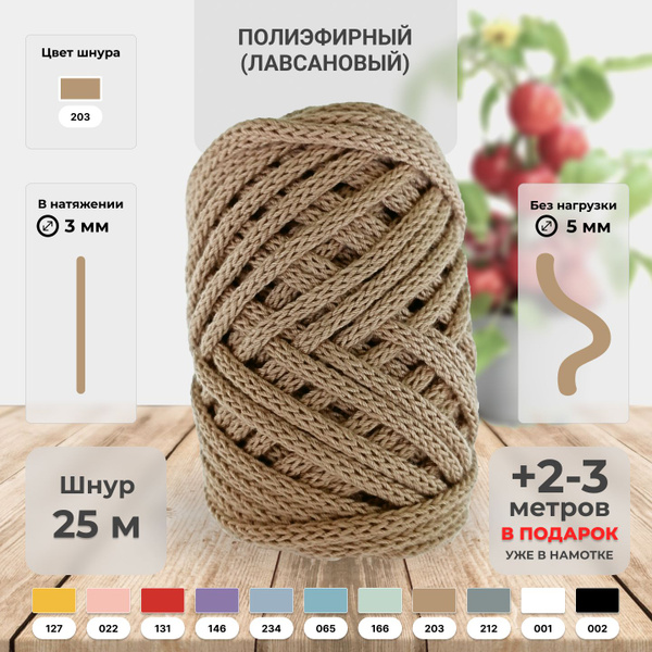Веревка купить по выгодной цене в интернет магазине Ozon 875649155