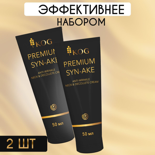 Крем для лица увлажняющий антивозрастной питательный Syn-Ake купить на ...