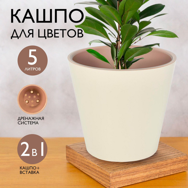 Горшок, кашпо для цветов, растений, пластиковый для балкона на ...