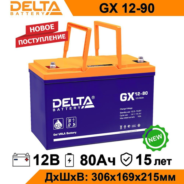 Батарея для ИБП Delta Battery GX 12-90 купить по выгодной цене в ...