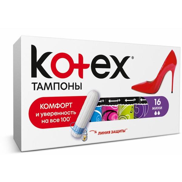 Тампоны Kotex, мини, 16шт - купить с доставкой по выгодным ценам в ...