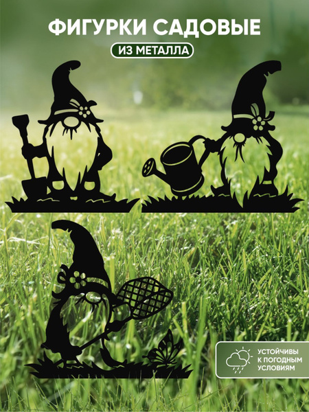 Садовые фигурки для дачи и огорода декр, На газон - купить по низкой ...