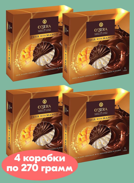 Ozera Зефир с манго в горьком шоколаде, 4 коробки по 270 грамм, КДВ ...
