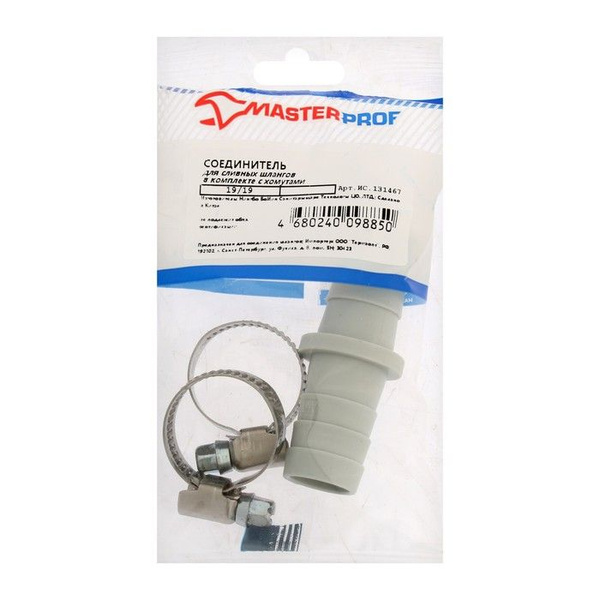 Набор Masterprof ИС.131467, для соед. шлангов d 19x19 мм, с 2-мя червячными хомутами 16x25мм ...