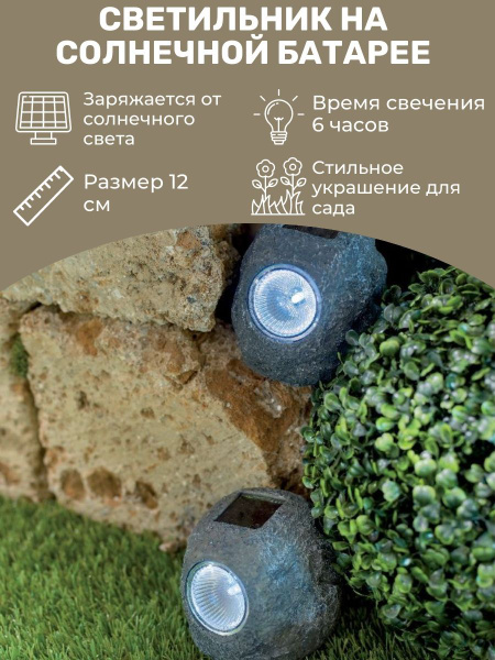 Уличный светильник Kaemingk Solar Stein - купить по выгодной цене в интернет-магазине OZON ...