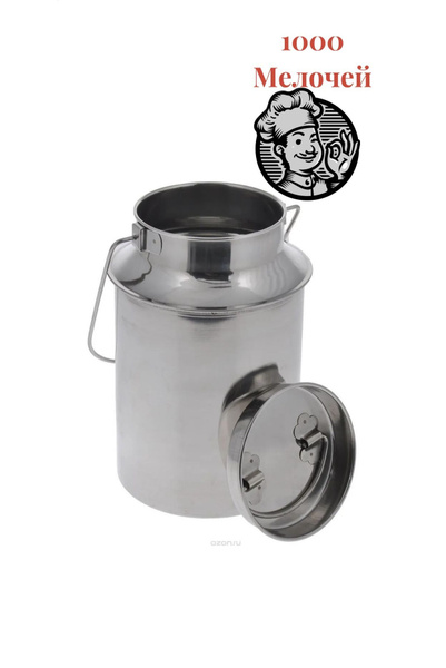 Бидон металлический пищевой из нержавеющей сталь - купить по низкой ...