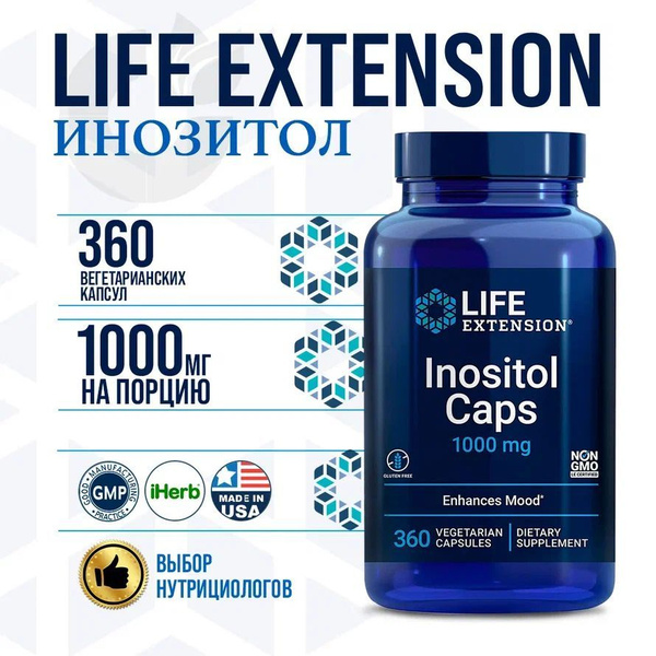 Life Extension, Витамин B8 Inositol caps 1000 mg, 360 растительных ...