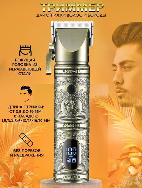 Машинка для стрижки VGR V-697, бронза - купить по выгодным ценам в интернет-магазине OZON ...