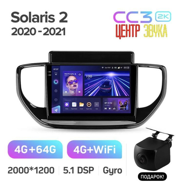 Андроид магнитола Teyes для HYUNDAI SOLARIS 2 2020-2021, Teyes CC3 2K 4 ...