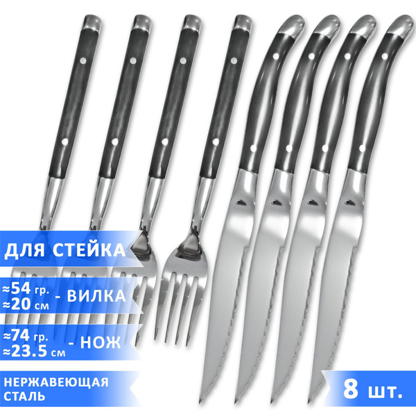 Набор столовых приборов для стейка VELER (4 ножа для стейка 23,5 см и 4 ...