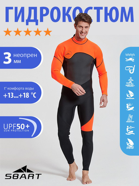 Гидрокостюм SBART, XXL, Неопрен, Нейлон, оранжевый, черный купить c доставкой на OZON по низкой ...