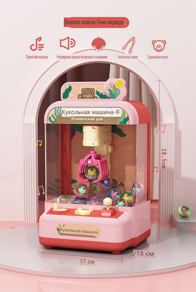 Интерактивная развивающая игрушка, игровой автомат хватайка, аппарат ...