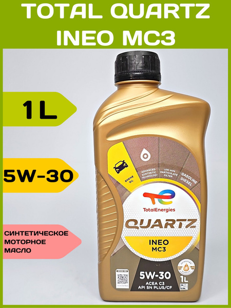 Масло моторное Total 5W-30 Синтетическое - купить в интернет-магазине ...