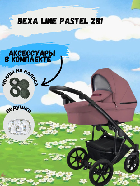 Коляска 2в1 Bexa LINE Pastel l 18 (розовый) с подушкой и чехлами на колеса - купить с доставкой ...