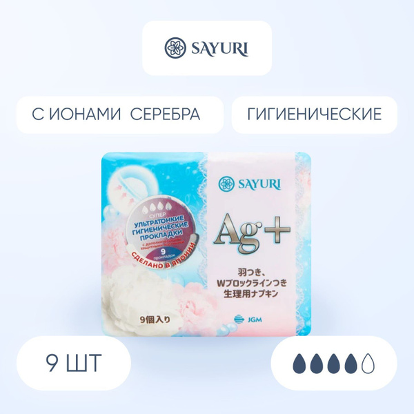 Женские японские гигиенические прокладки Sayuri с крылышками и ...