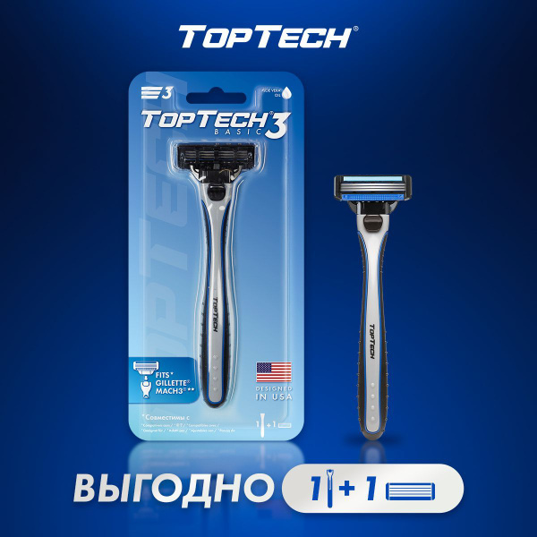 Бритва для мужчин TopTech Basic 3 + сменные кассеты 1 шт., 3 лезвия. Станок для бритья мужской ...