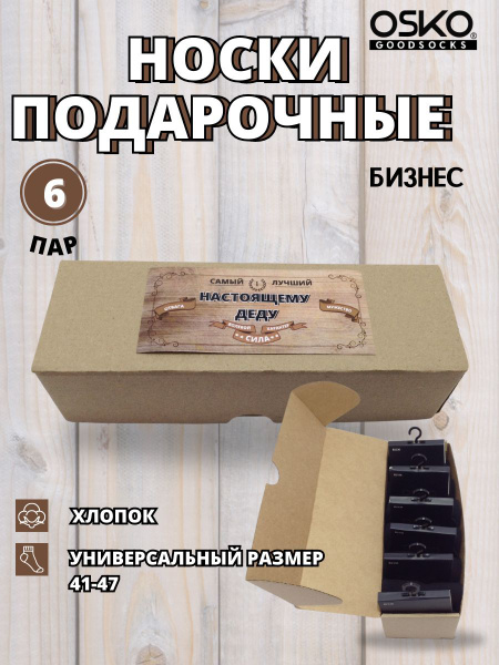 Комплект носков Osko, 6 пар - купить с доставкой по выгодным ценам в интернет-магазине OZON ...