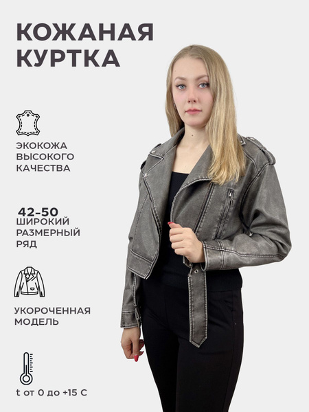 Кожаная куртка HERO - купить с доставкой по выгодным ценам в интернет ...