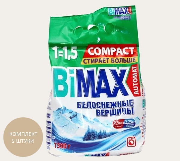 BiMAX Стиральный порошок 3000 г - купить с доставкой по выгодным ценам в интернет-магазине OZON ...