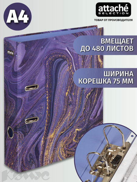 Папка для документов Attache Selection, папка-регистратор А4, из ...