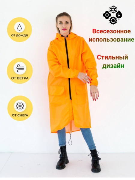 Дождевик Каспер 68 - купить с доставкой по выгодным ценам в интернет ...