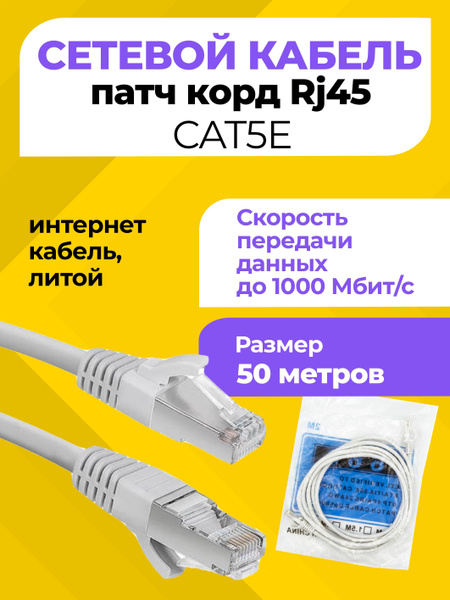Кабель RJ-45 Ethernet Отсутствует_RJ-45 Ethernet - купить по низкой цене в интернет-магазине ...