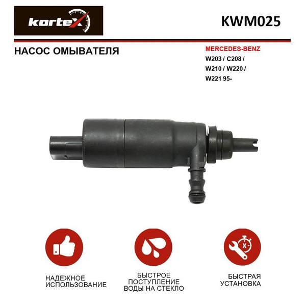 Насос омывателя MERCEDES-BENZ W203 / C208 / W210 / W220 / W221 95 ...