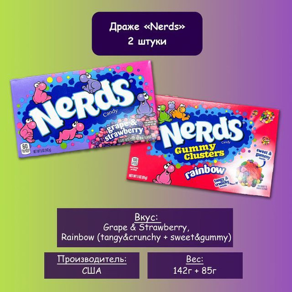 Леденцы Wonka Nerds - купить с доставкой по выгодным ценам в интернет ...
