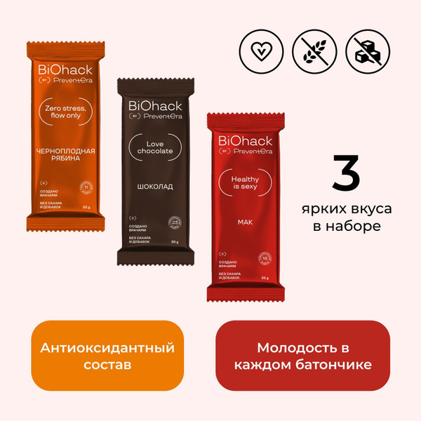 Батончики BioHack PreventEra без сахара набор Ассорти "Антистресс" 3 ярких вкуса: мак, шоколад ...