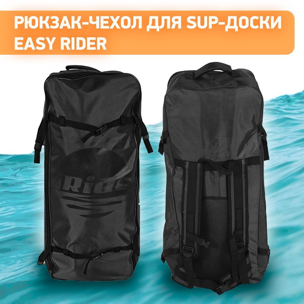 Чехол для сап доски, сумка для сап, рюкзак для SUP купить на OZON по ...