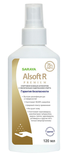 Дезинфицирующее средство для рук и поверхностей Alsoft R Premium, 120 ...