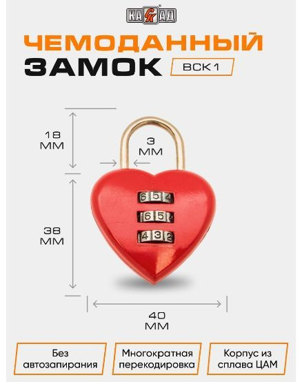 Замок навесной кодовый уличный сердце, на мост, чемоданный, маленький ...