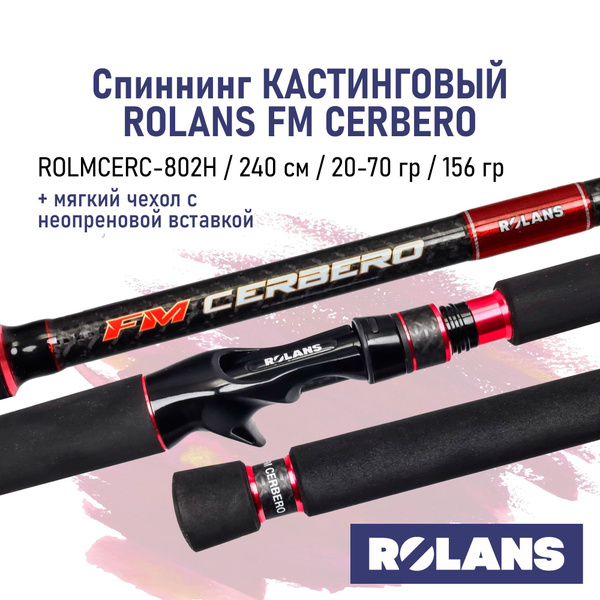 Спиннинг Rolans кастинговый FM CERBERO, от 20 гр купить c доставкой на ...