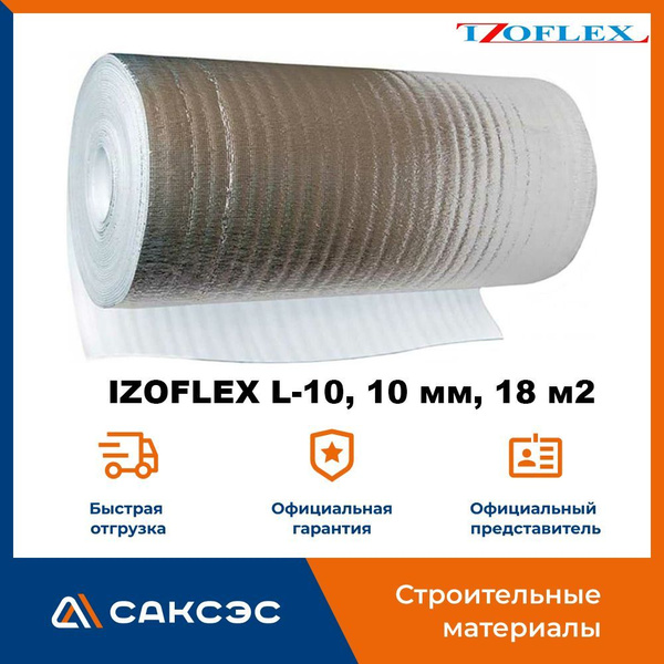 Отражающая изоляция IZOFLEX L-10, 10 мм, 1 х 18 м, 18 м2 / Вспененный ...
