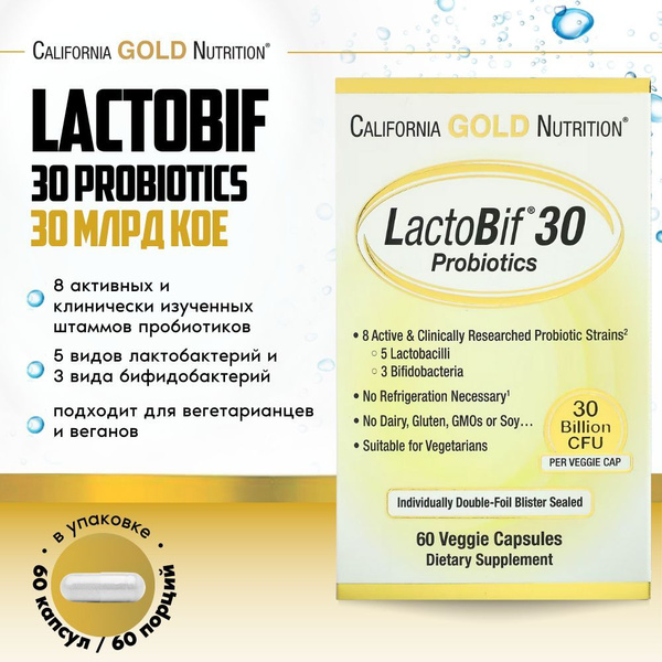 Пробиотик California Gold Nutrition, LactoBif Probiotics 30 Billion, 60 ...