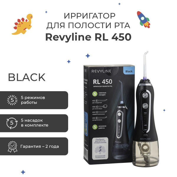 Ирригатор для полости рта Revyline RL 450 White, белый, Ревилайн ...