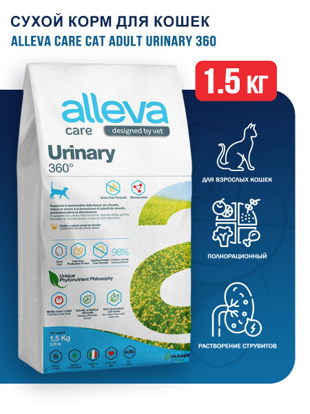 Alleva Care Cat Adult Urinary 360 сухой диетический корм для взрослых ...