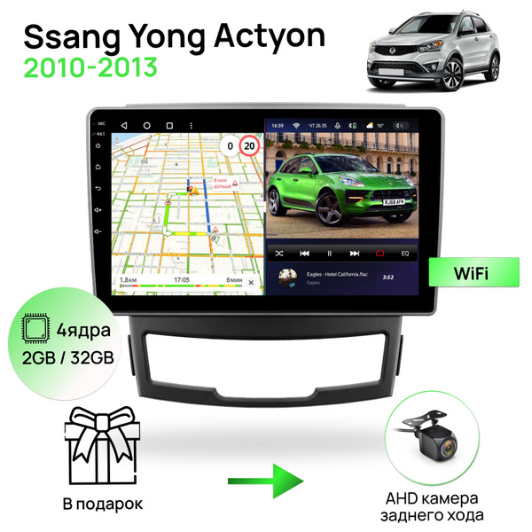 Магнитола для Ssang Yong Actyon 2010-2013, 4 ядерный процессор 2/32Гб ...