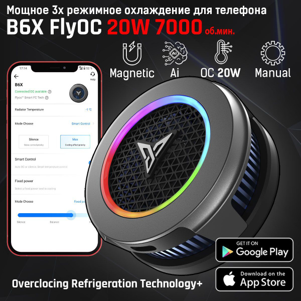 Flydigi B6X OC/Ai 20W Мощная система охлаждения для мобильных устройств, кулер для процессора ...
