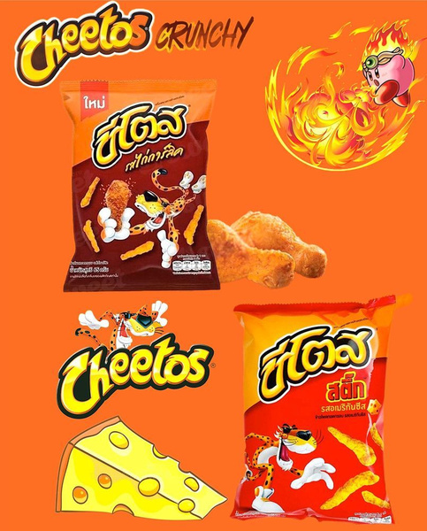 Эксклюзивный набор 2 пачек чипсов Cheetos Crunchy по 70гр (American ...