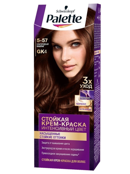 Palette Стойкая крем-краска для волос Благородный каштан, 5-57 (GK4 ...