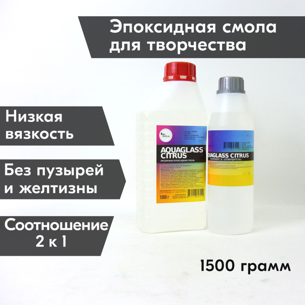 Эпоксидная смола AquaGlass Citrus 1,5кг жидкая универсальная, ювелирная ...