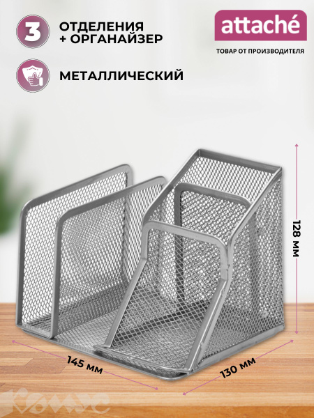 Подставка-органайзер для канцелярских мелочей Attache (4 секции ...