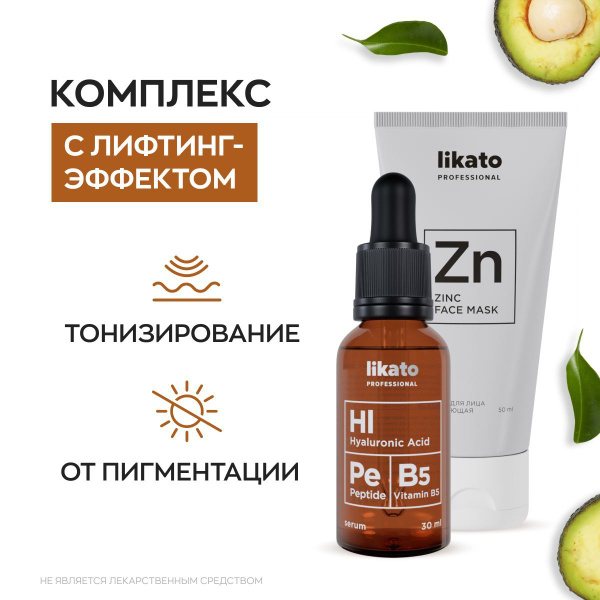 Likato Professional Сыворотка для лица с гиалуроновой кислотой ...
